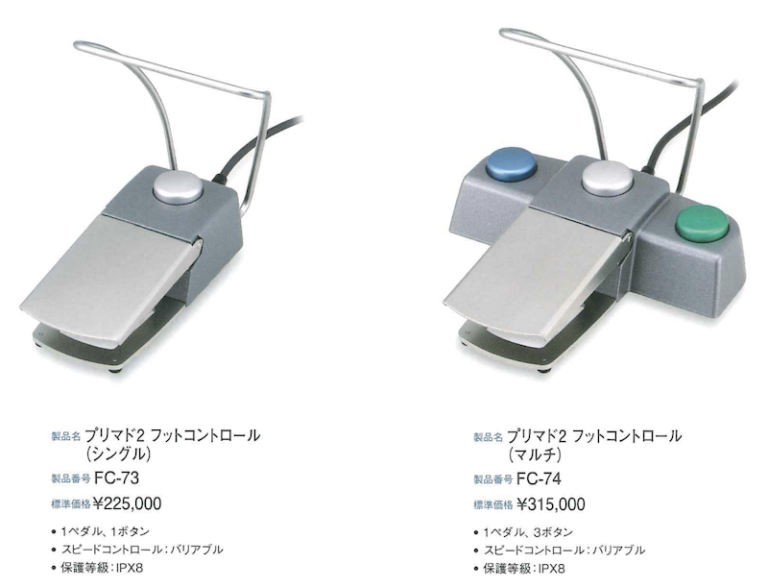 ナカニシ トータルサージカルシステム プリマド2(Primado2) – 株式会社キカイヤ