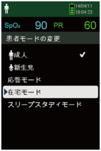 コヴィディエン ネルコア ポータブルSpO2モニタ PM10N – 株式会社キカイヤ